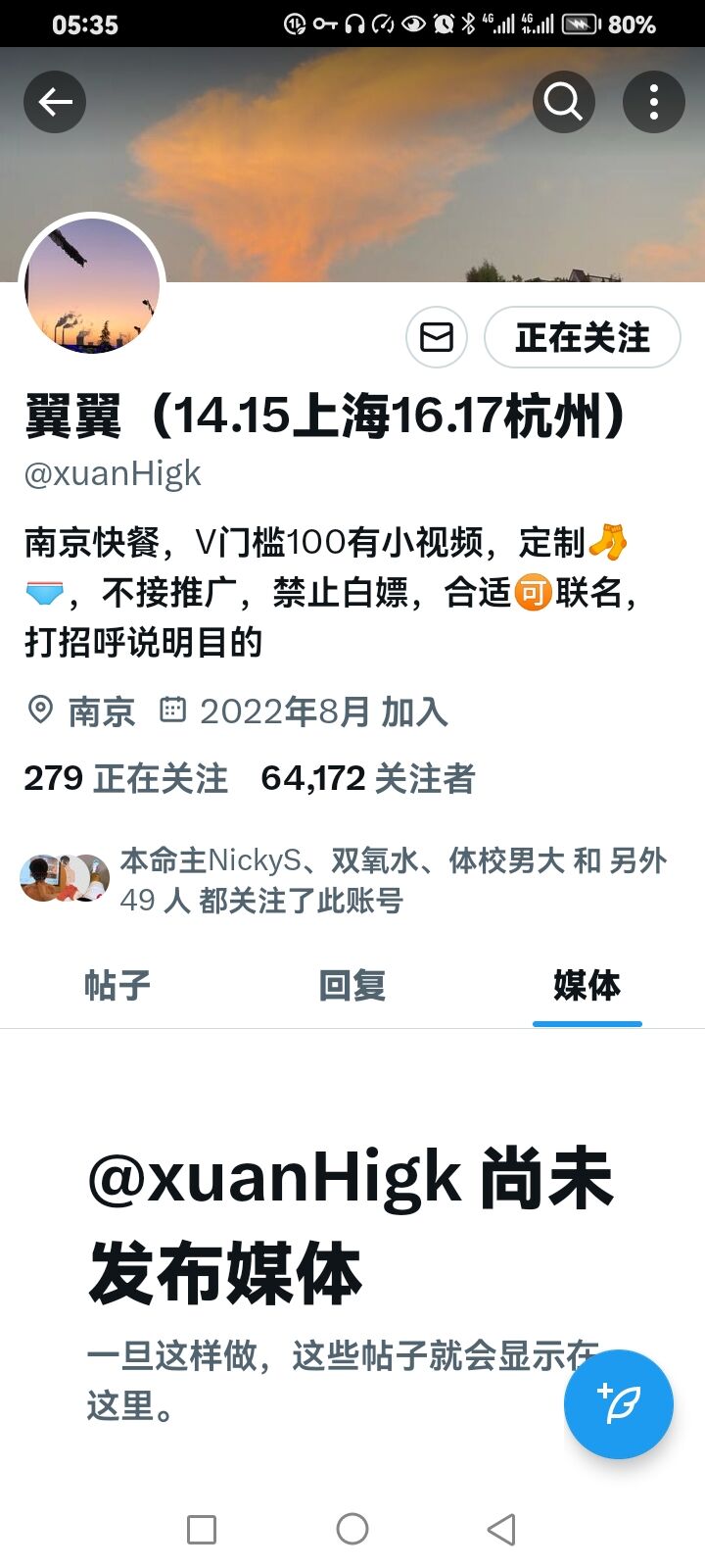 求黑皮体育生xuanhigk翼翼的视频。 - Requests & Fills - SSM - 鹹豆漿